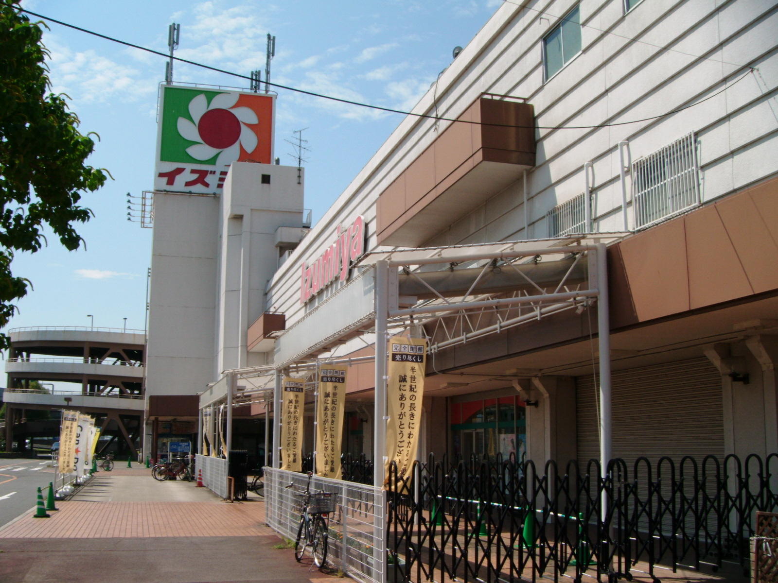 大阪探訪記（by 桜華綴舎） | イズミヤ松原、55年の歴史に幕。地元で愛された“昭和の百貨店”がついに完全閉店へ【大阪府松原市】